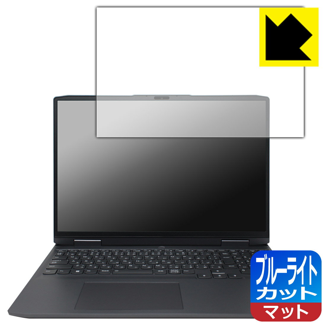 対応機種●対応機種 : Lenovo LOQ (16APH8 / 16IRH8)専用の商品です。●製品内容 : 画面用フィルム1枚・クリーニングワイプ1個●目に有害といわれるブルーライトを34%カット！目に優しく疲れにくい！『ブルーライトカ...