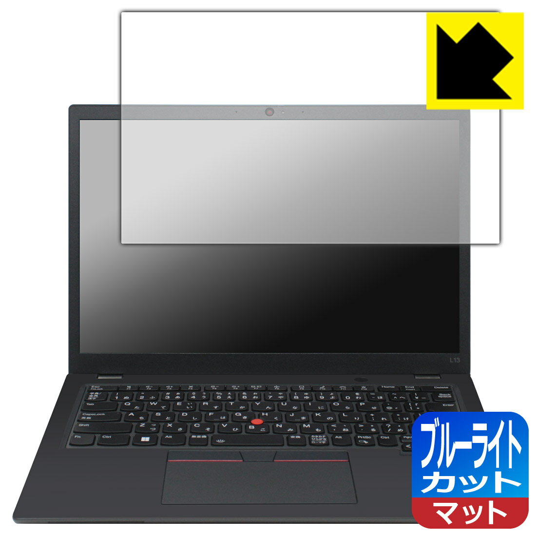 対応機種●対応機種 : Lenovo ThinkPad L13 Gen 3専用の商品です。●製品内容 : 画面用フィルム1枚・クリーニングワイプ1個●目に有害といわれるブルーライトを34%カット！目に優しく疲れにくい！『ブルーライトカット(...