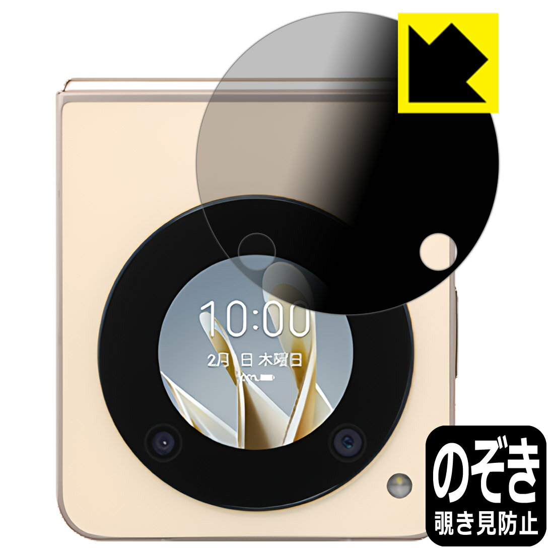 対応機種●対応機種 : ZTE Libero Flip (Y!mobile A304ZT)専用の商品です。●製品内容 : サブディスプレイ用フィルム1枚・クリーニングワイプ1個●※この機器はサブディスプレイ部のコーティングが良いため、フィル...