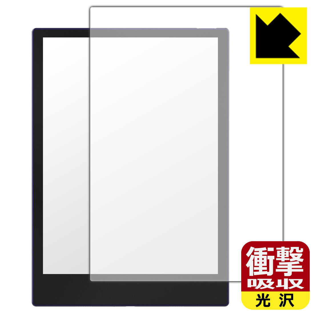 対応機種●対応機種 : Onyx BOOX Note5専用の商品です。●製品内容 : 画面用フィルム1枚・クリーニングワイプ1個●特殊素材の衝撃吸収層が外部からの衝撃を吸収し、機器へのダメージをやわらげます。『衝撃吸収(光沢)の保護フィルム...