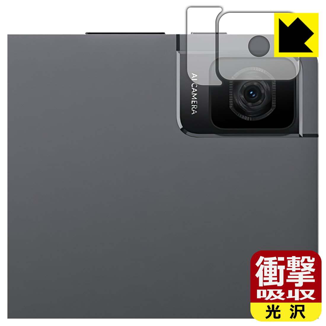 対応機種●対応機種 : TCL TAB 10 Gen 2 (8496G1) レンズ周辺部専用の商品です。●製品内容 : レンズ周辺部用フィルム1セット・クリーニングワイプ1個●※この機器はレンズ周辺部のコーティングが良いため、フィルムに力を...