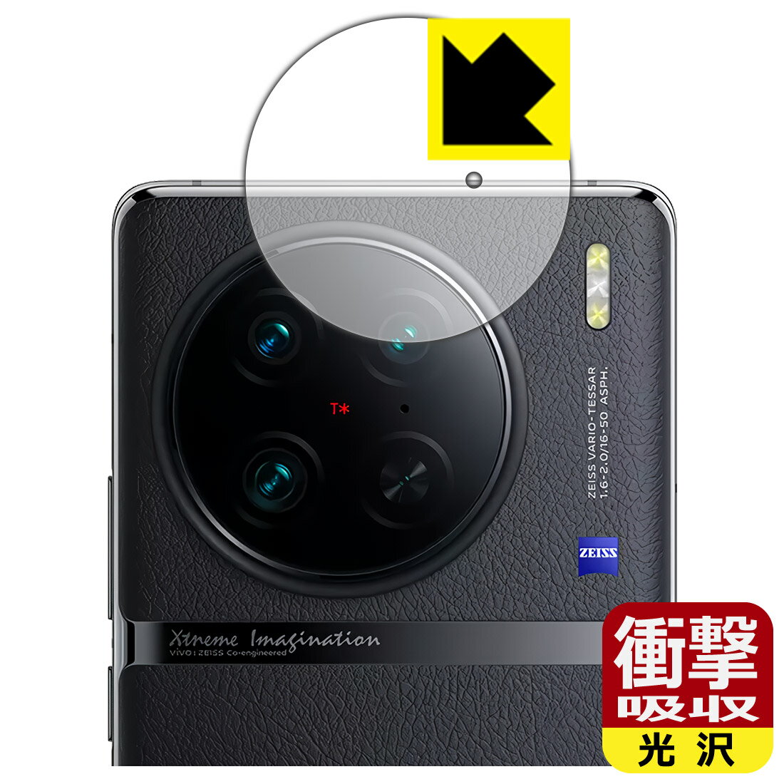 対応機種●対応機種 : vivo X90 Pro カメラレンズ部専用の商品です。　　※レンズ前のガラス面に貼り付けるため、画像に影響が出る可能性がございます。●製品内容 : カメラレンズ部用フィルム1枚・クリーニングワイプ1個●※この機器は...