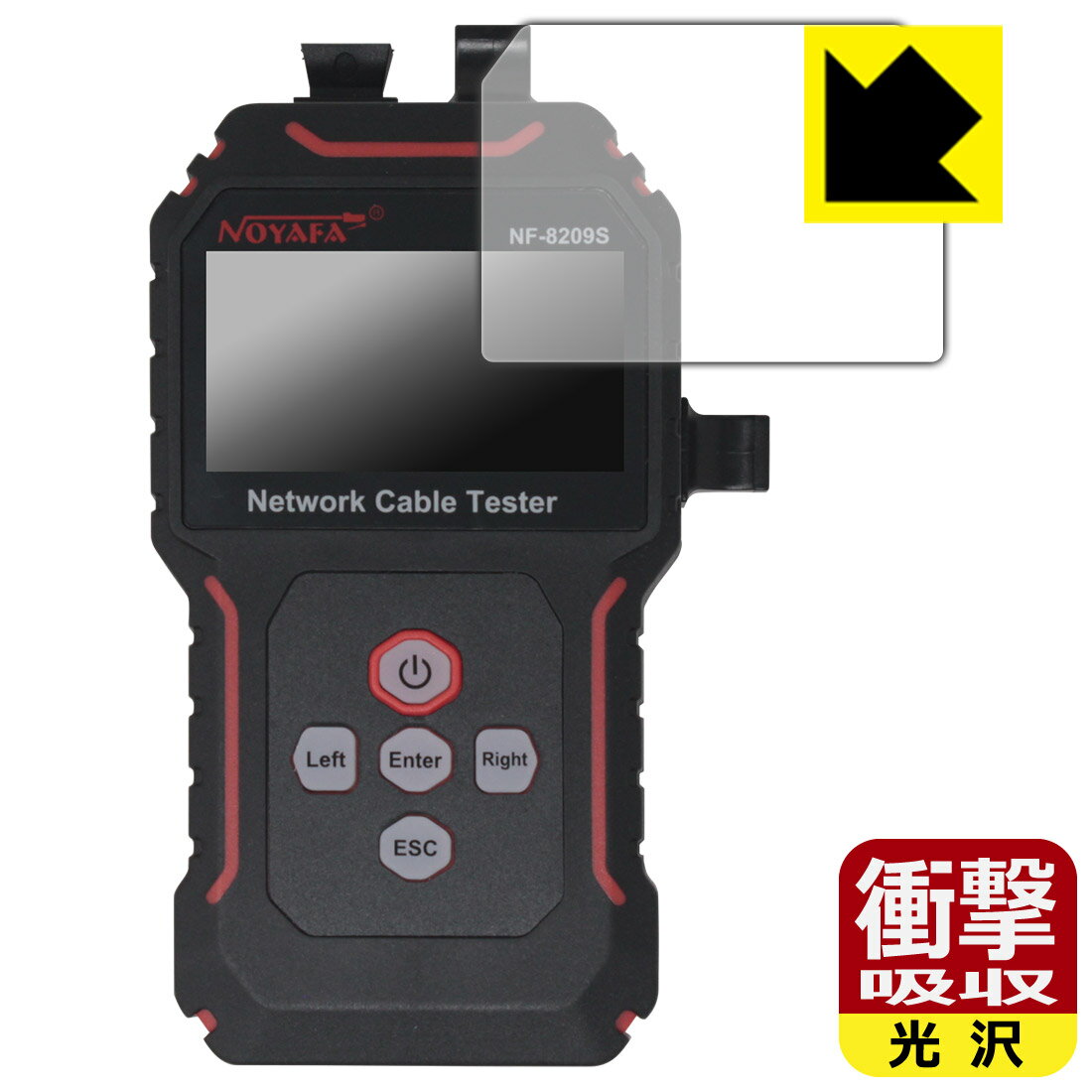 対応機種●対応機種 : NOYAFA NF-8209S エミッター専用の商品です。●製品内容 : 画面用フィルム1枚・クリーニングワイプ1個●特殊素材の衝撃吸収層が外部からの衝撃を吸収し、機器へのダメージをやわらげます。『衝撃吸収(光沢)の...