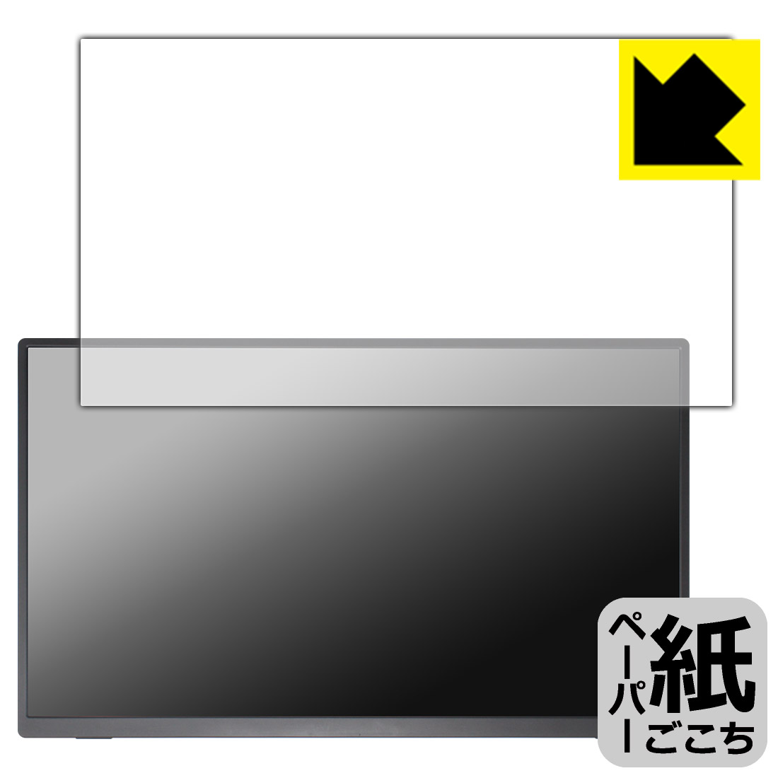 対応機種●対応機種 : Acouto 18.5インチ モバイルモニター Zen18専用の商品です。●製品内容 : 画面用フィルム1枚・クリーニングワイプ1個●紙に書くような描き心地を実現する、ペーパーテクスチャ 保護フィルムです。表面はアン...