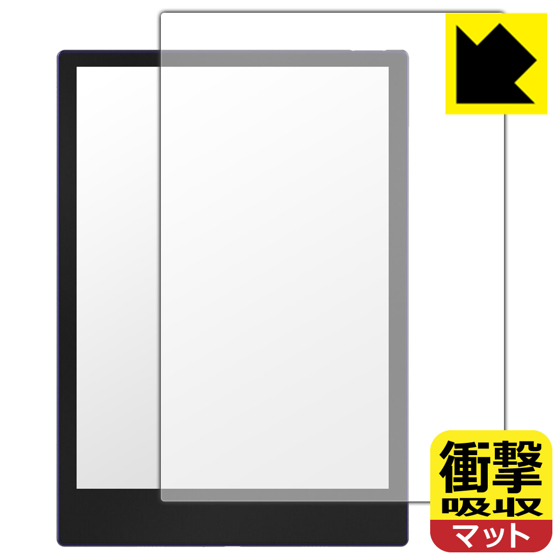 対応機種●対応機種 : Onyx BOOX Note5専用の商品です。●製品内容 : 画面用フィルム1枚・クリーニングワイプ1個●特殊素材の衝撃吸収層が外部からの衝撃を吸収し、機器へのダメージをやわらげます。『衝撃吸収(非光沢)の保護フィル...