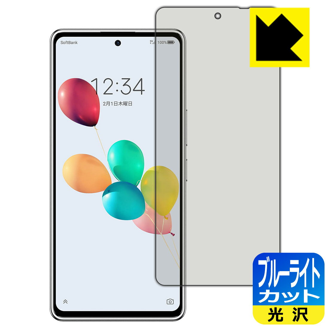 対応機種●対応機種 : ZTE あんしんファミリースマホ (SoftBank A303ZT) / すみっコぐらしスマホ (SoftBank A303ZT)専用の商品です。●製品内容 : 画面用フィルム1枚・クリーニングワイプ1個　　※画面で...