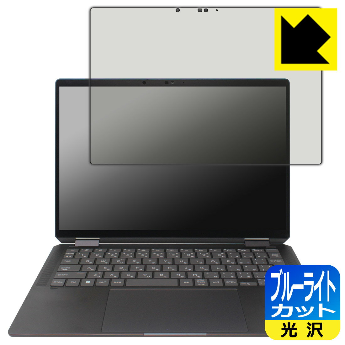 対応機種●対応機種 : HP Spectre x360 14-eu0000シリーズ専用の商品です。●製品内容 : 画面用フィルム1枚・クリーニングワイプ1個●目に有害といわれるブルーライトを35%カット！目に優しく疲れにくい！『ブルーライト...