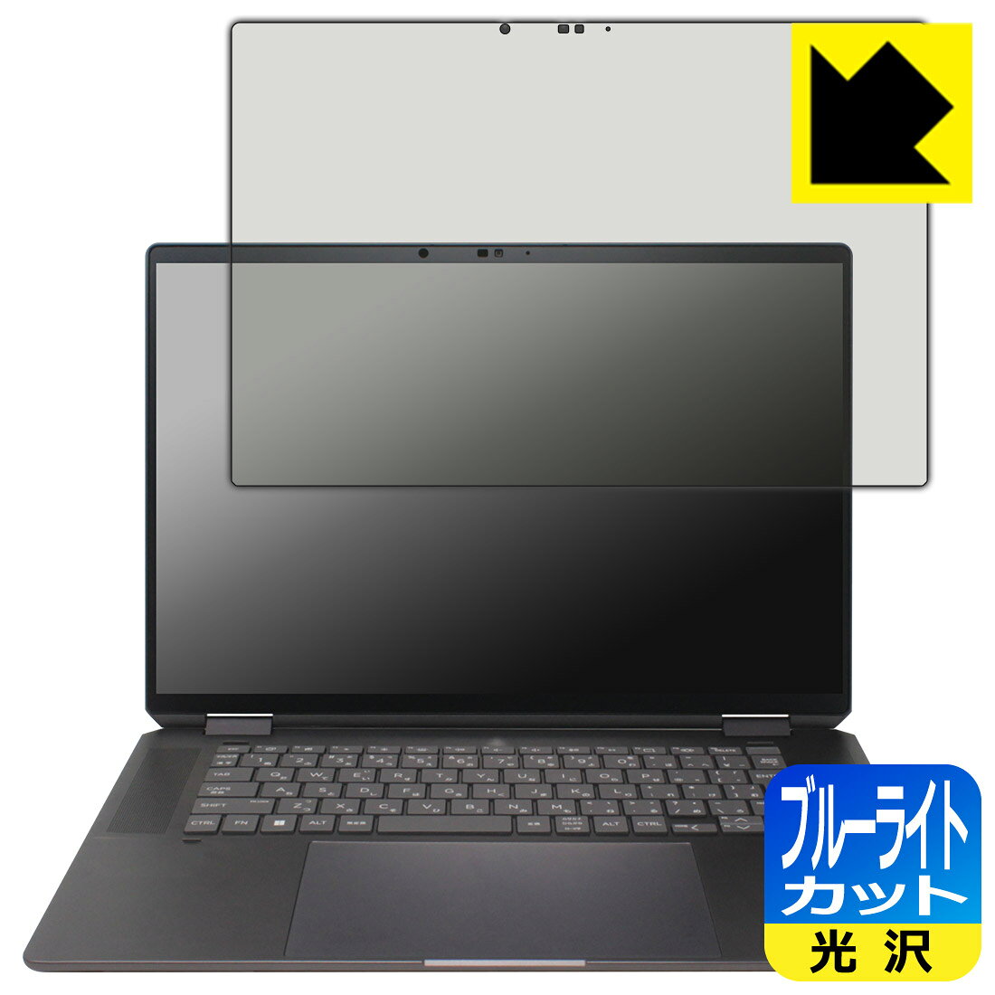 対応機種●対応機種 : HP Spectre x360 16-aa0000シリーズ専用の商品です。●製品内容 : 画面用フィルム1枚・クリーニングワイプ1個●目に有害といわれるブルーライトを35%カット！目に優しく疲れにくい！『ブルーライト...