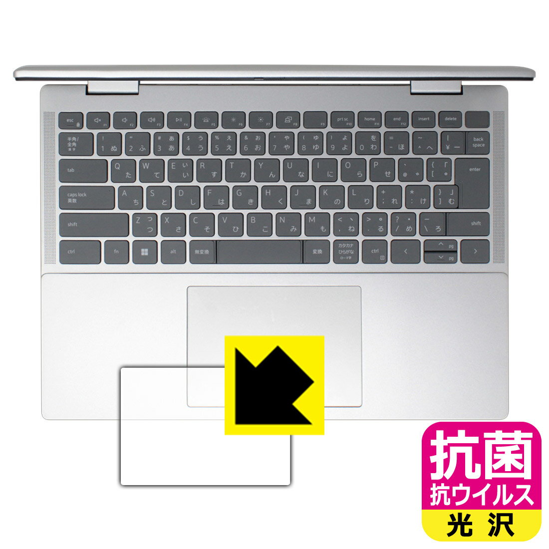対応機種●対応機種 : DELL Inspiron 14 7000シリーズ 2-in-1(7430)専用の商品です。●製品内容 : タッチパッド用フィルム1枚・クリーニングワイプ1個●高い除菌性能が長期間持続！『抗菌 抗ウイルス(光沢)のタ...