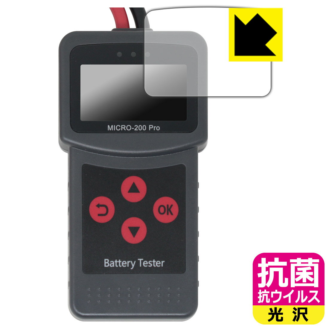 対応機種●対応機種 : Lancol MICRO-200Pro専用の保護フィルムです。機器本体ではありません。●製品内容 : 画面用フィルム1枚・クリーニングワイプ1個●高い除菌性能が長期間持続！『抗菌 抗ウイルス(光沢)の保護フィルム』●...