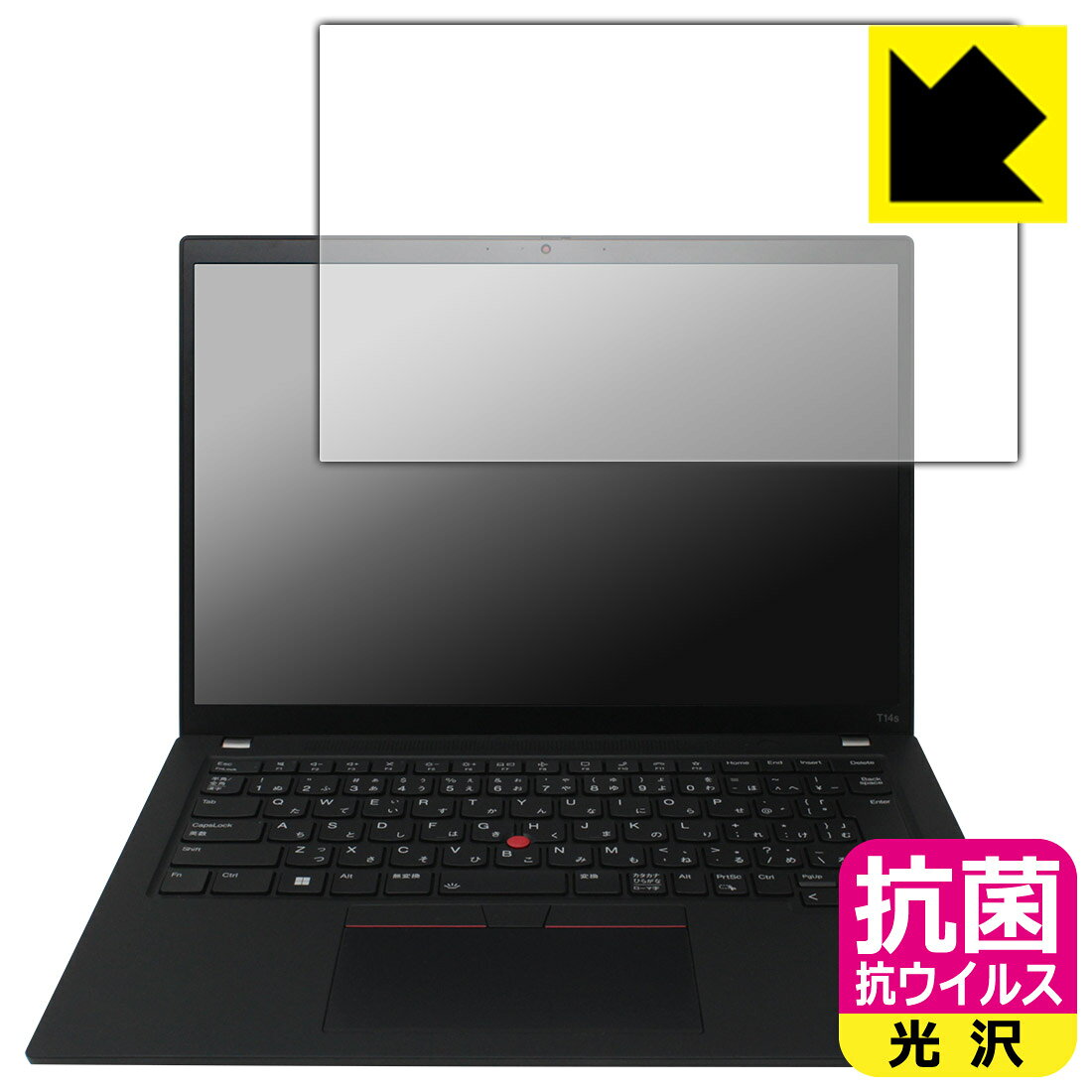 対応機種●対応機種 : Lenovo ThinkPad T14s Gen 4専用の商品です。●製品内容 : 画面用フィルム1枚・クリーニングワイプ1個●高い除菌性能が長期間持続！『抗菌 抗ウイルス(光沢)の保護フィルム』●富士フイルム Hy...