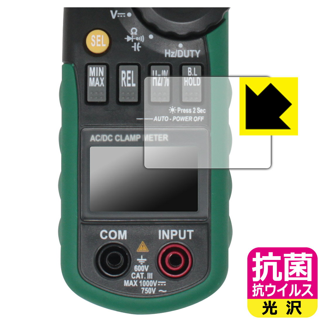 対応機種●対応機種 : MASTECH デジタルクランプメーター MS2108A専用の商品です。●製品内容 : 画面用フィルム1枚・クリーニングワイプ1個●高い除菌性能が長期間持続！『抗菌 抗ウイルス(光沢)の保護フィルム』●富士フイルム ...