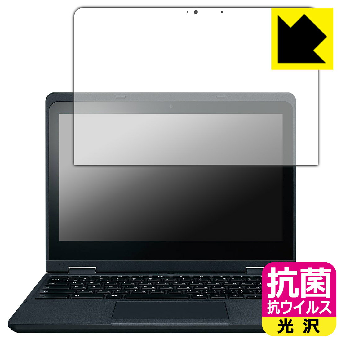 対応機種●対応機種 : NEC Chromebook Y3専用の商品です。●製品内容 : 画面用フィルム1枚・クリーニングワイプ1個●高い除菌性能が長期間持続！『抗菌 抗ウイルス(光沢)の保護フィルム』●富士フイルム Hydro Ag＋抗菌...
