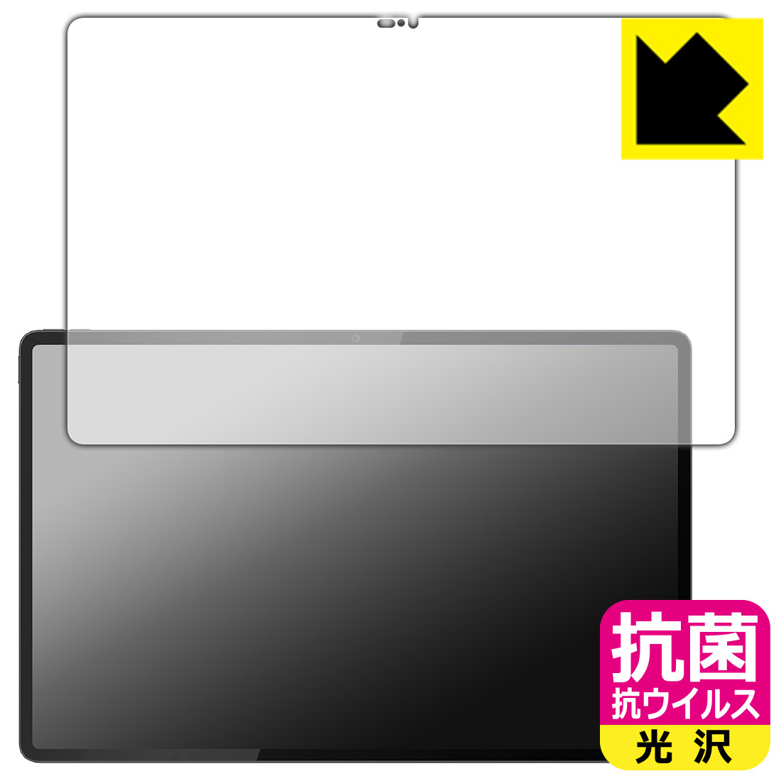 対応機種●対応機種 : NEC LAVIE Tab T14 T1495/HAS(PC-T1495HAS) (14.5型ワイド・2024年春モデル)専用の商品です。●製品内容 : 画面用フィルム1枚・クリーニングワイプ1個●高い除菌性能が長期...