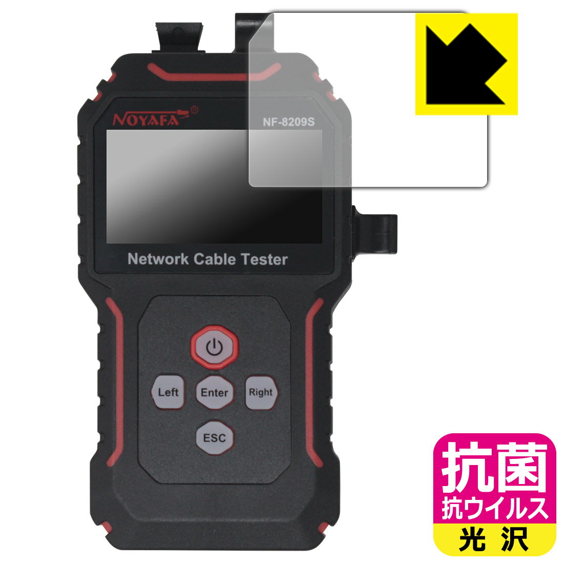 対応機種●対応機種 : NOYAFA NF-8209S エミッター専用の商品です。●製品内容 : 画面用フィルム1枚・クリーニングワイプ1個●高い除菌性能が長期間持続！『抗菌 抗ウイルス(光沢)の保護フィルム』●富士フイルム Hydro A...