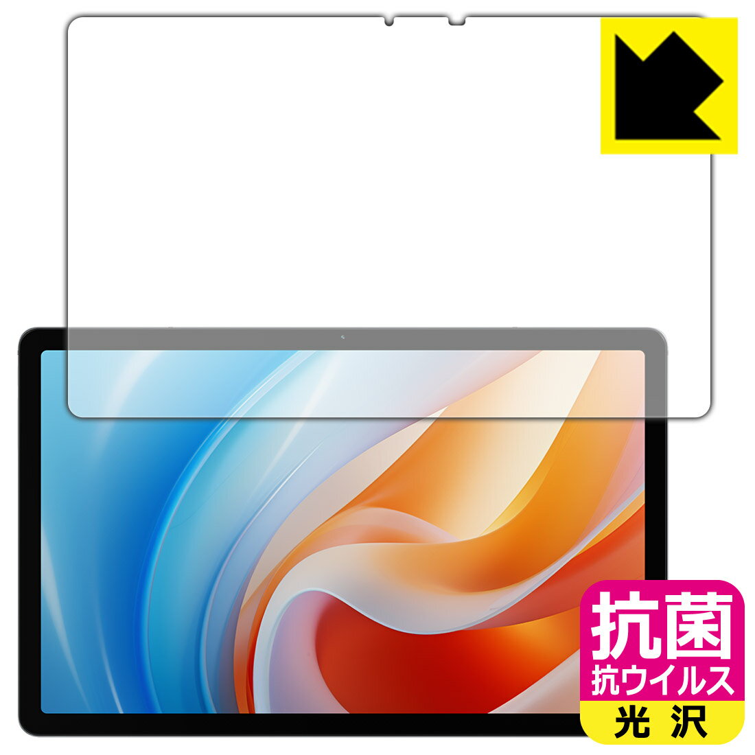 対応機種●対応機種 : ALLDOCUBE iPlay 60専用の商品です。●製品内容 : 画面用フィルム1枚・クリーニングワイプ1個●高い除菌性能が長期間持続！『抗菌 抗ウイルス(光沢)の保護フィルム』●富士フイルム Hydro Ag＋抗...