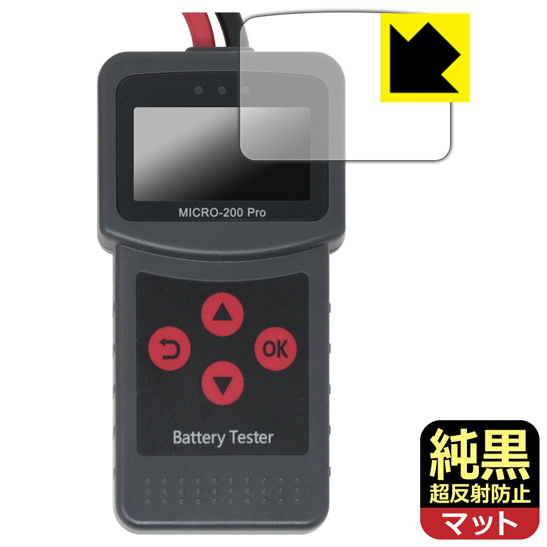 対応機種●対応機種 : Lancol MICRO-200Pro専用の保護フィルムです。機器本体ではありません。●製品内容 : 画面用フィルム1枚・クリーニングワイプ1個●純黒クリア「Premium Matte Shield【超反射防止】」は...