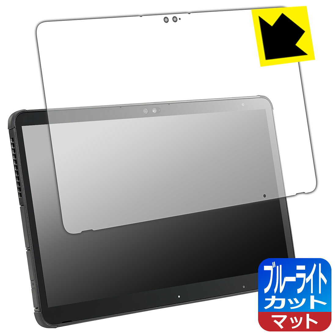 対応機種●対応機種 : 富士通 STYLISTIC Qシリーズ Q7312専用の商品です。●製品内容 : 画面用フィルム1枚・クリーニングワイプ1個●目に有害といわれるブルーライトを34%カット！目に優しく疲れにくい！『ブルーライトカット(...