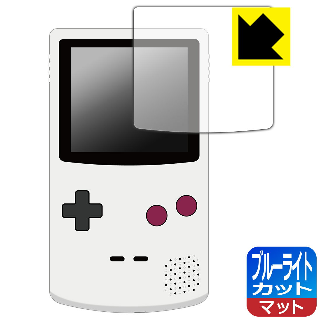 対応機種●対応機種 : FunnyPlaying FPGBC KIT専用の商品です。●製品内容 : ディスプレイパネル用フィルム1枚・クリーニングワイプ1個●目に有害といわれるブルーライトを34%カット！目に優しく疲れにくい！『ブルーライト...