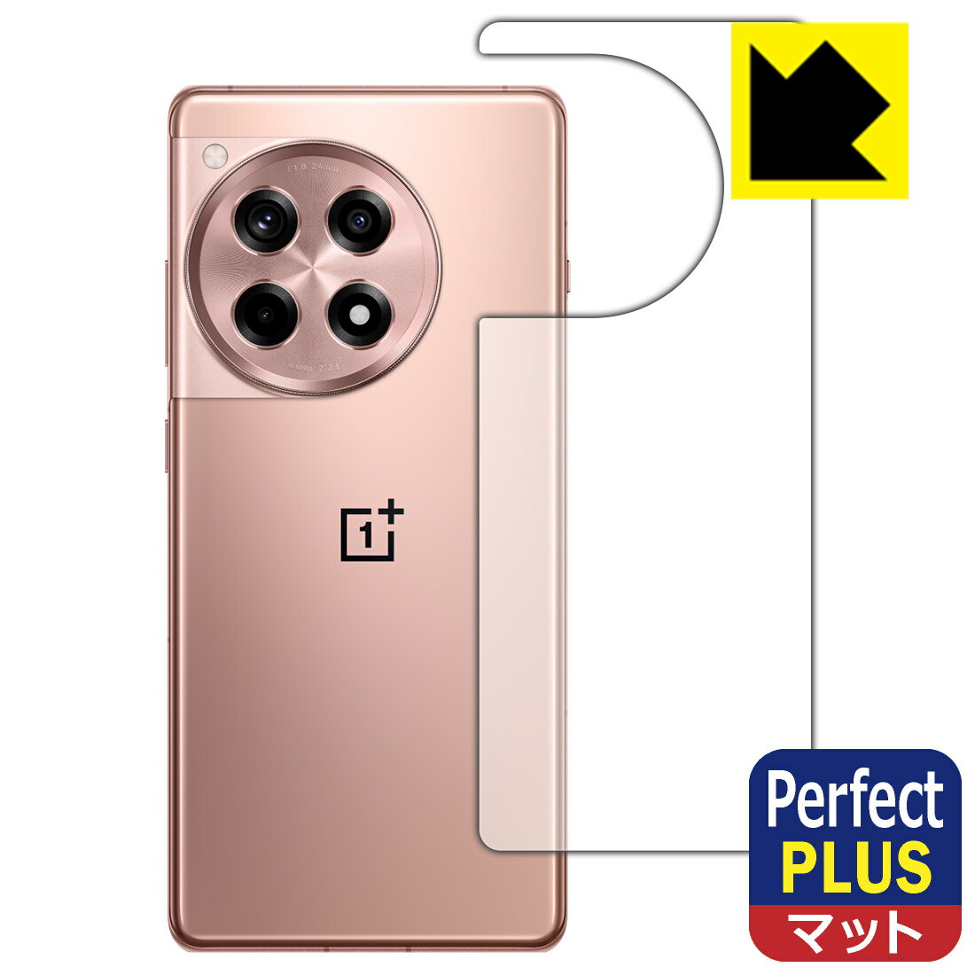 対応機種●対応機種 : OnePlus Ace 3専用の商品です。　　※機器表面の仕上げの都合により、背面のカラーが【ブラック】のモデルには対応しておりません。●製品内容 : 背面用フィルム1枚・クリーニングワイプ1個●※この機器は周辺部が...