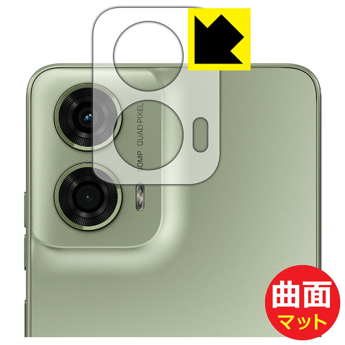 対応機種●対応機種 : Motorola moto g24 レンズ周辺部専用の商品です。●製品内容 : レンズ周辺部用フィルム1枚・クリーニングワイプ1個●素材はTPU(熱可塑性ポリウレタン)を採用。一般的な保護フィルムでは貼りつかなかった...