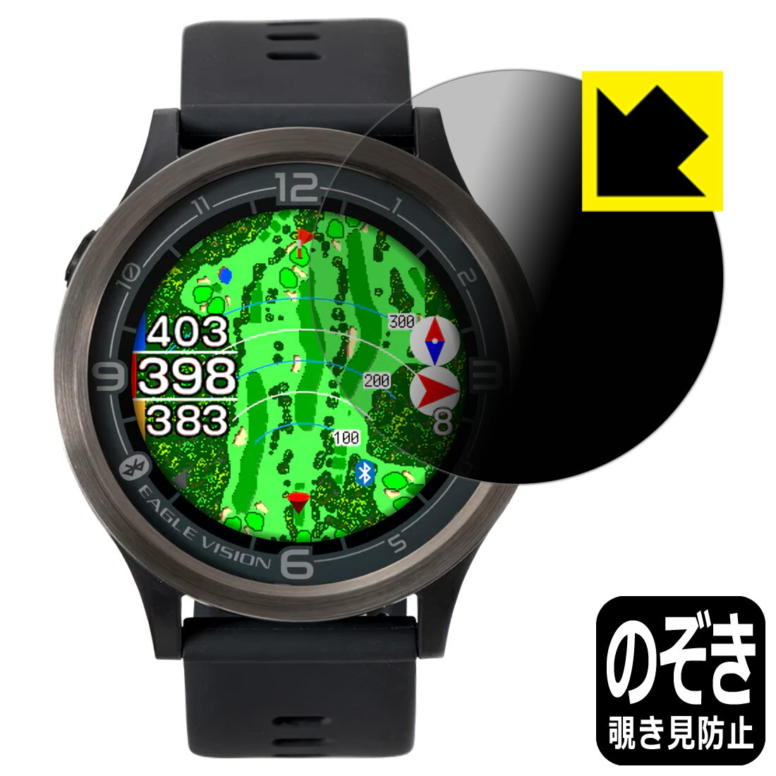 対応機種●対応機種 : 朝日ゴルフ EAGLE VISION ACE PRO EV-337専用の商品です。●製品内容 : 画面用フィルム1枚・クリーニングワイプ1個●特殊ブラインド加工で360°全方向のぞき見防止！まわりの視線からプライバシ...