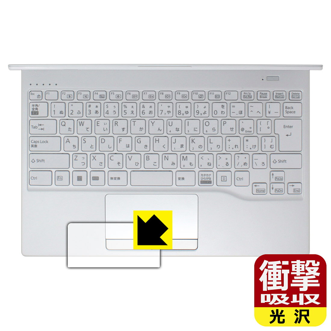 対応機種●対応機種 : 富士通 LIFEBOOK UHシリーズ UH08/H3, UH09/H3専用の商品です。●製品内容 : タッチパッド用フィルム1枚・クリーニングワイプ1個●特殊素材の衝撃吸収層が外部からの衝撃を吸収し、機器へのダメー...