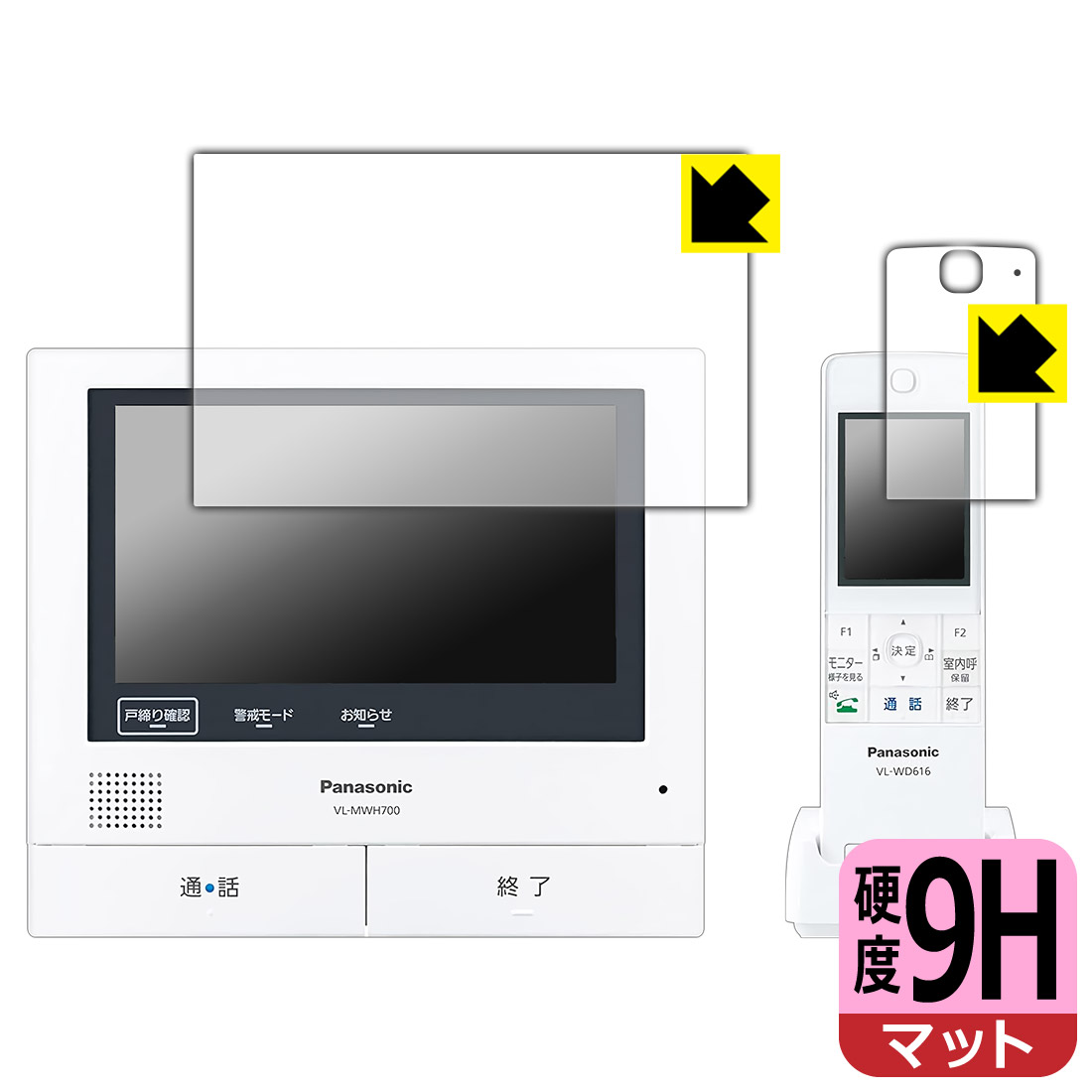 対応機種●対応機種 : Panasonic ワイヤレスモニター付テレビドアホン VL-SWZ700シリーズ (VL-SWZ700KS / VL-SWZ700KF) モニター親機 (VL-MWH700) / ワイヤレスモニター子機 (VL-W...