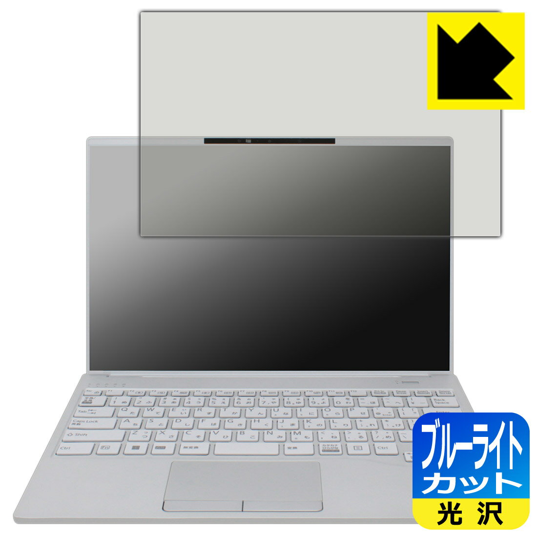 対応機種●対応機種 : 富士通 LIFEBOOK UHシリーズ UH08/H3, UH09/H3専用の商品です。●製品内容 : 画面用フィルム1枚・クリーニングワイプ1個●目に有害といわれるブルーライトを35%カット！目に優しく疲れにくい！...