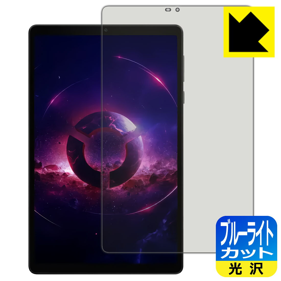 対応機種●対応機種 : Lenovo Legion Tab (TB320FC)専用の商品です。●製品内容 : 画面用フィルム1枚・クリーニングワイプ1個●目に有害といわれるブルーライトを35%カット！目に優しく疲れにくい！『ブルーライトカッ...