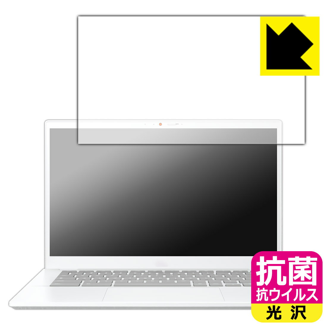 対応機種●対応機種 : ASUS Chromebook Plus CX34 (CX3402CBA)専用の商品です。●製品内容 : 画面用フィルム1枚・クリーニングワイプ1個●高い除菌性能が長期間持続！『抗菌 抗ウイルス(光沢)の保護フィルム...