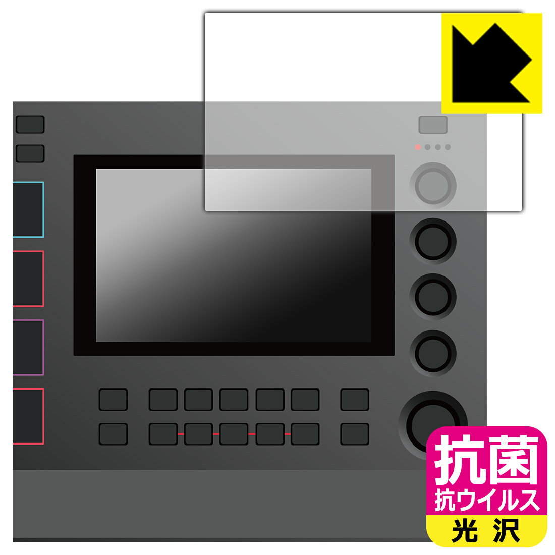 対応機種●対応機種 : AKAI professional MPC LIVE II (MPC LIVE 2)専用の商品です。●製品内容 : ディスプレイ用フィルム1枚・クリーニングワイプ1個●高い除菌性能が長期間持続！『抗菌 抗ウイルス(光...