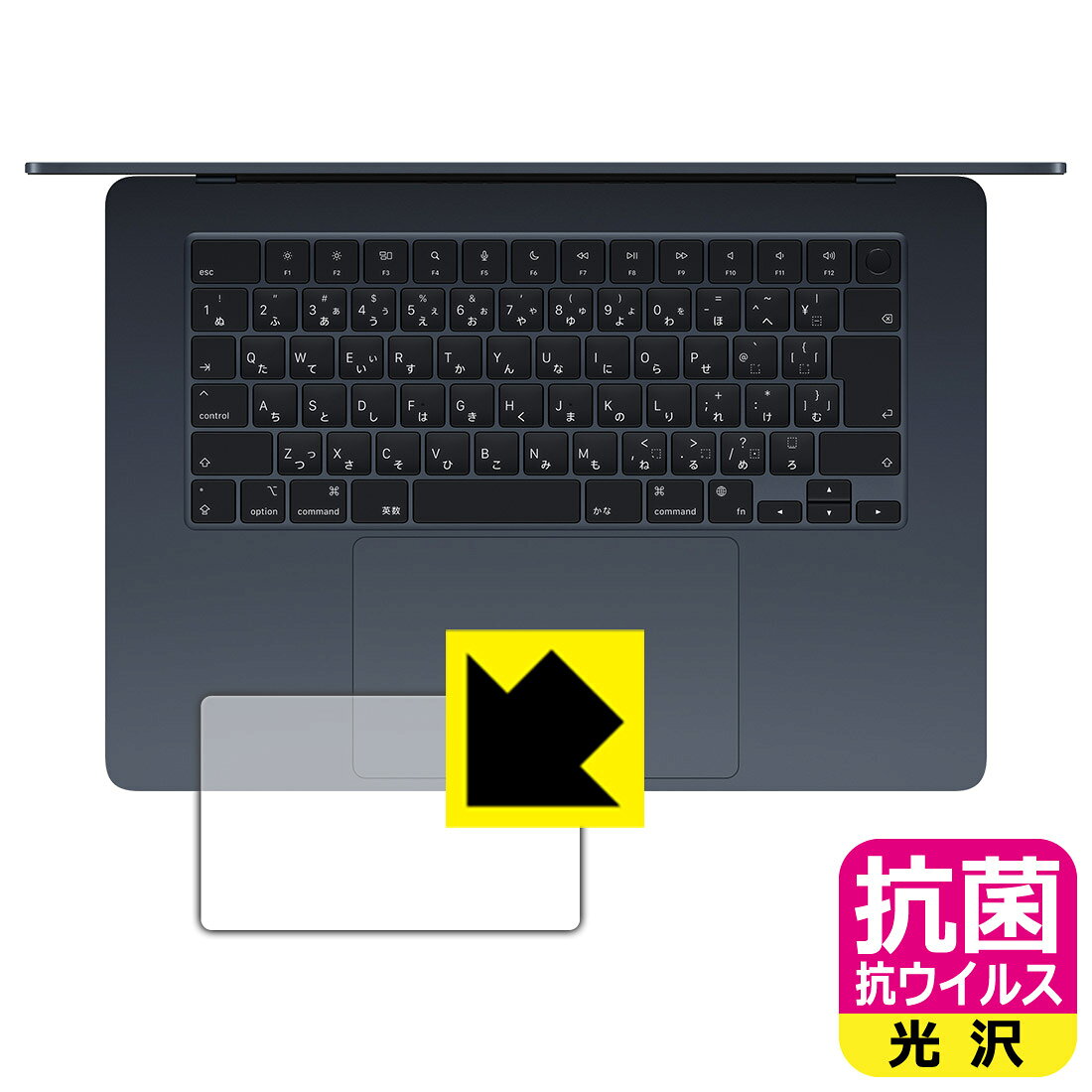 対応機種●対応機種 : Apple MacBook Air 15インチ(M3 2024年モデル)専用の商品です。●製品内容 : トラックパッド用フィルム1枚・クリーニングワイプ1個●高い除菌性能が長期間持続！『抗菌 抗ウイルス(光沢)のタッ...