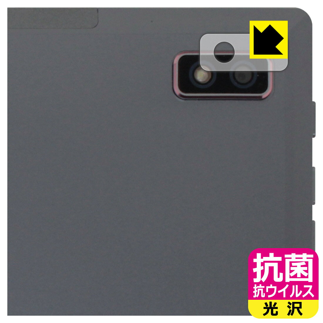 対応機種●対応機種 : Plimpton PlimPad P60 Pro / PlimPad P60 カメラレンズ部専用の商品です。　　※レンズ前のガラス面に貼り付けるため、画像に影響が出る可能性がございます。●製品内容 : カメラレンズ部...