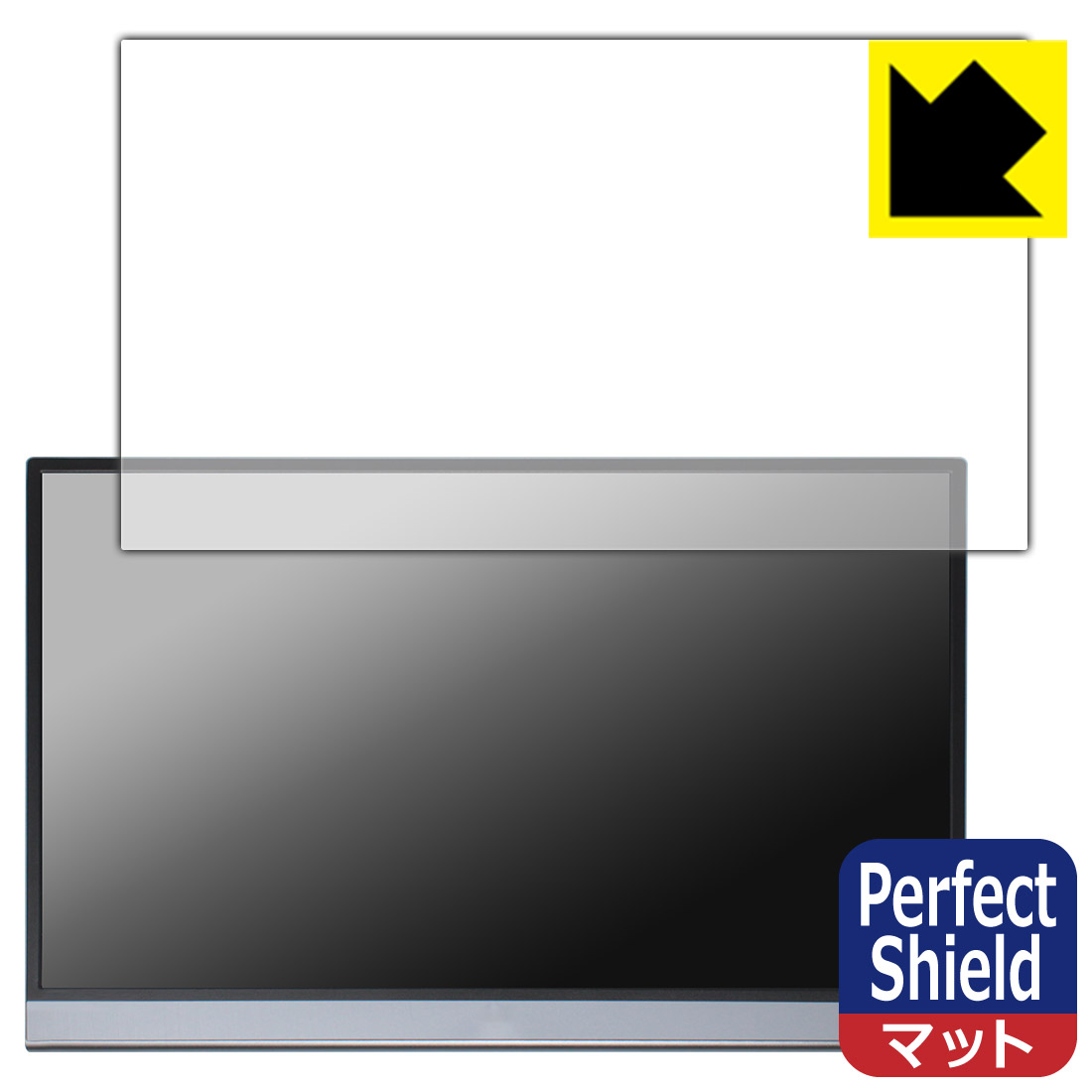 対応機種●対応機種 : ASUS ZenScreen OLED MQ16AH専用の商品です。●製品内容 : 画面用フィルム1枚・クリーニングワイプ1個●「Perfect Shield」は画面の反射を抑え、指のすべりもなめらかな指紋や皮脂汚れ...