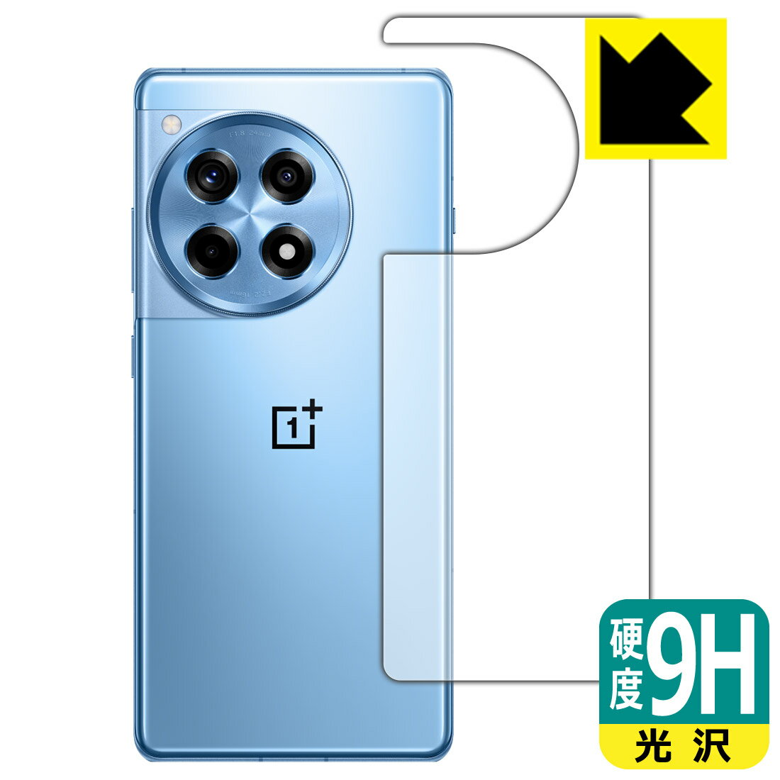 対応機種●対応機種 : OnePlus 12R専用の商品です。　　※機器表面の仕上げの都合により、背面のカラーが【ブラック】のモデルには対応しておりません。●製品内容 : 背面用フィルム1枚・クリーニングワイプ1個●※この機器は周辺部が曲面...