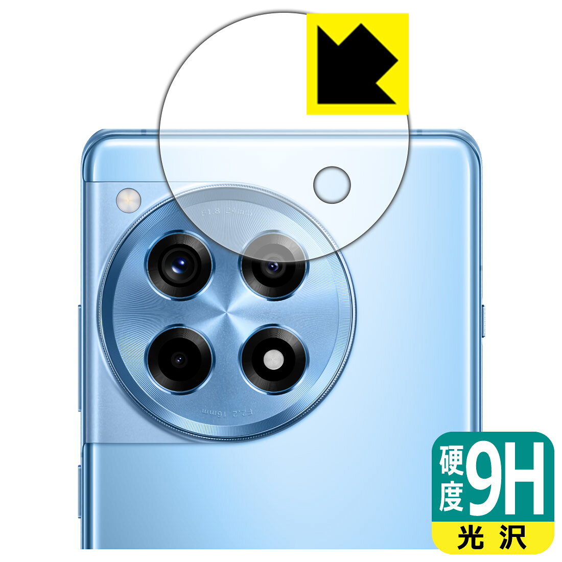 対応機種●対応機種 : OnePlus 12R カメラレンズ部専用の商品です。　　※レンズ前のガラス面に貼り付けるため、画像に影響が出る可能性がございます。●製品内容 : カメラレンズ部用フィルム1枚・クリーニングワイプ1個●※この機器はカ...