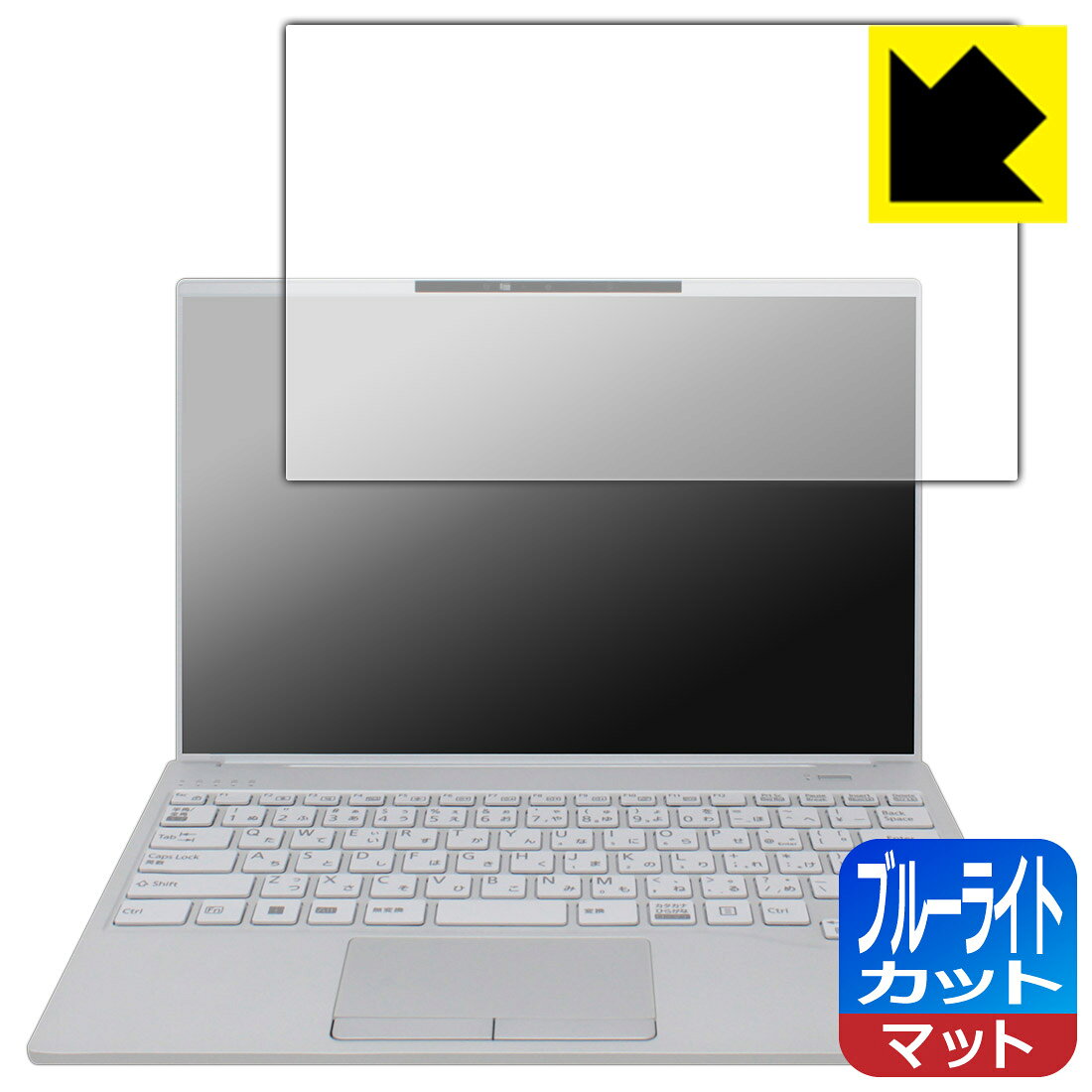 対応機種●対応機種 : 富士通 LIFEBOOK UHシリーズ UH08/H3, UH09/H3専用の商品です。●製品内容 : 画面用フィルム1枚・クリーニングワイプ1個●目に有害といわれるブルーライトを34%カット！目に優しく疲れにくい！...