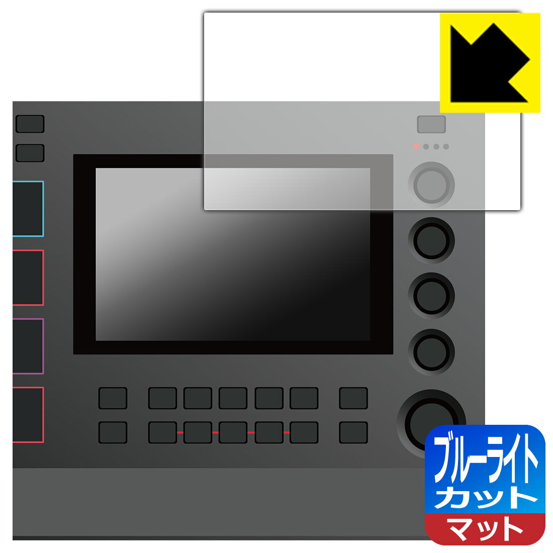 対応機種●対応機種 : AKAI professional MPC LIVE II (MPC LIVE 2)専用の商品です。●製品内容 : ディスプレイ用フィルム1枚・クリーニングワイプ1個●目に有害といわれるブルーライトを34%カット！目...