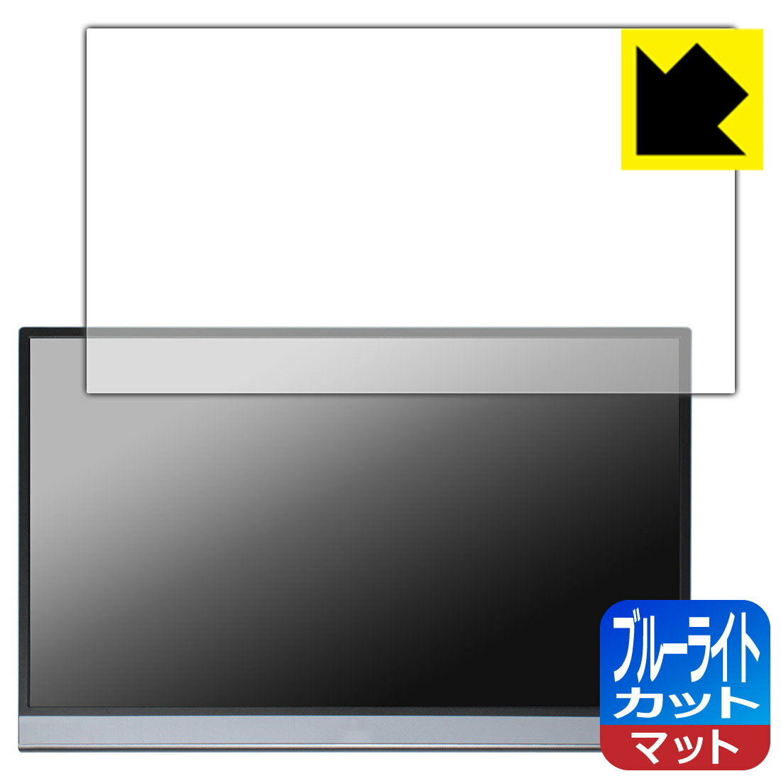 対応機種●対応機種 : ASUS ZenScreen OLED MQ16AH専用の商品です。●製品内容 : 画面用フィルム1枚・クリーニングワイプ1個●目に有害といわれるブルーライトを34%カット！目に優しく疲れにくい！『ブルーライトカット...