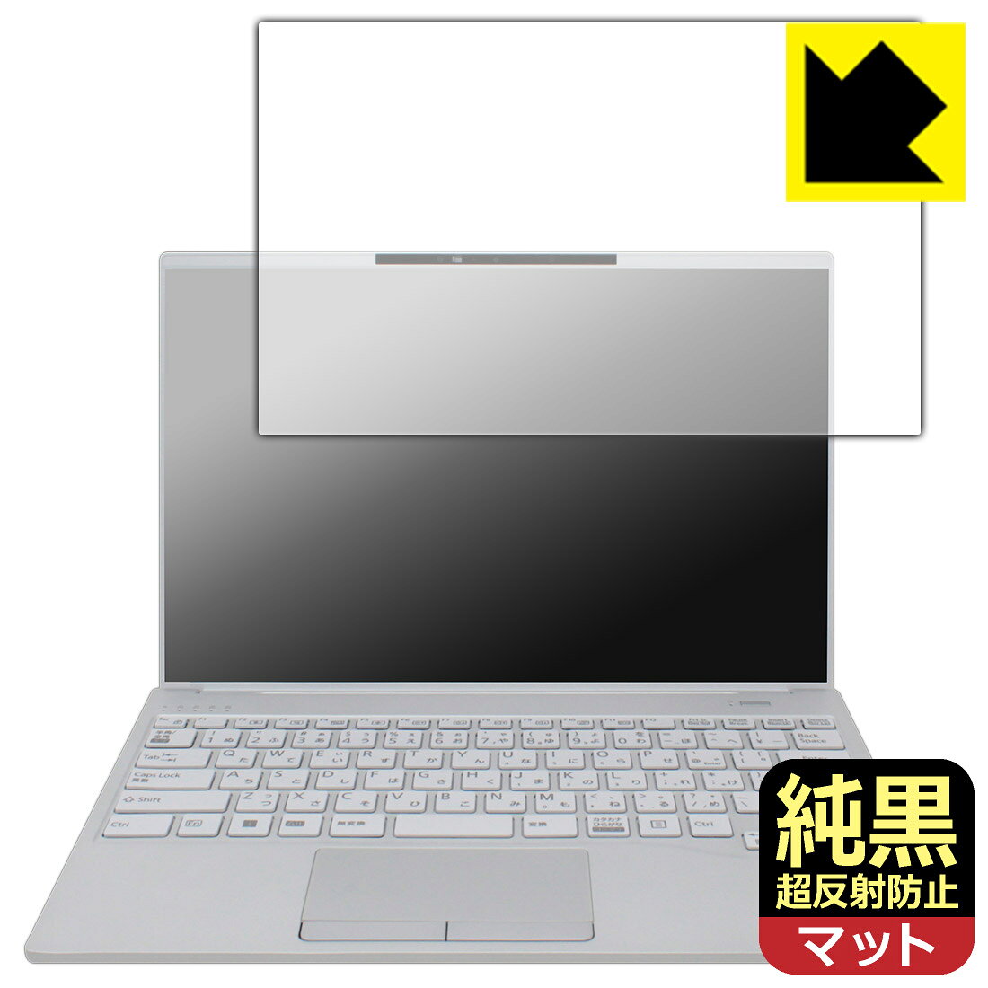 対応機種●対応機種 : 富士通 LIFEBOOK UHシリーズ UH08/H3, UH09/H3専用の商品です。●製品内容 : 画面用フィルム1枚・クリーニングワイプ1個●純黒クリア「Premium Matte Shield【超反射防止】」...
