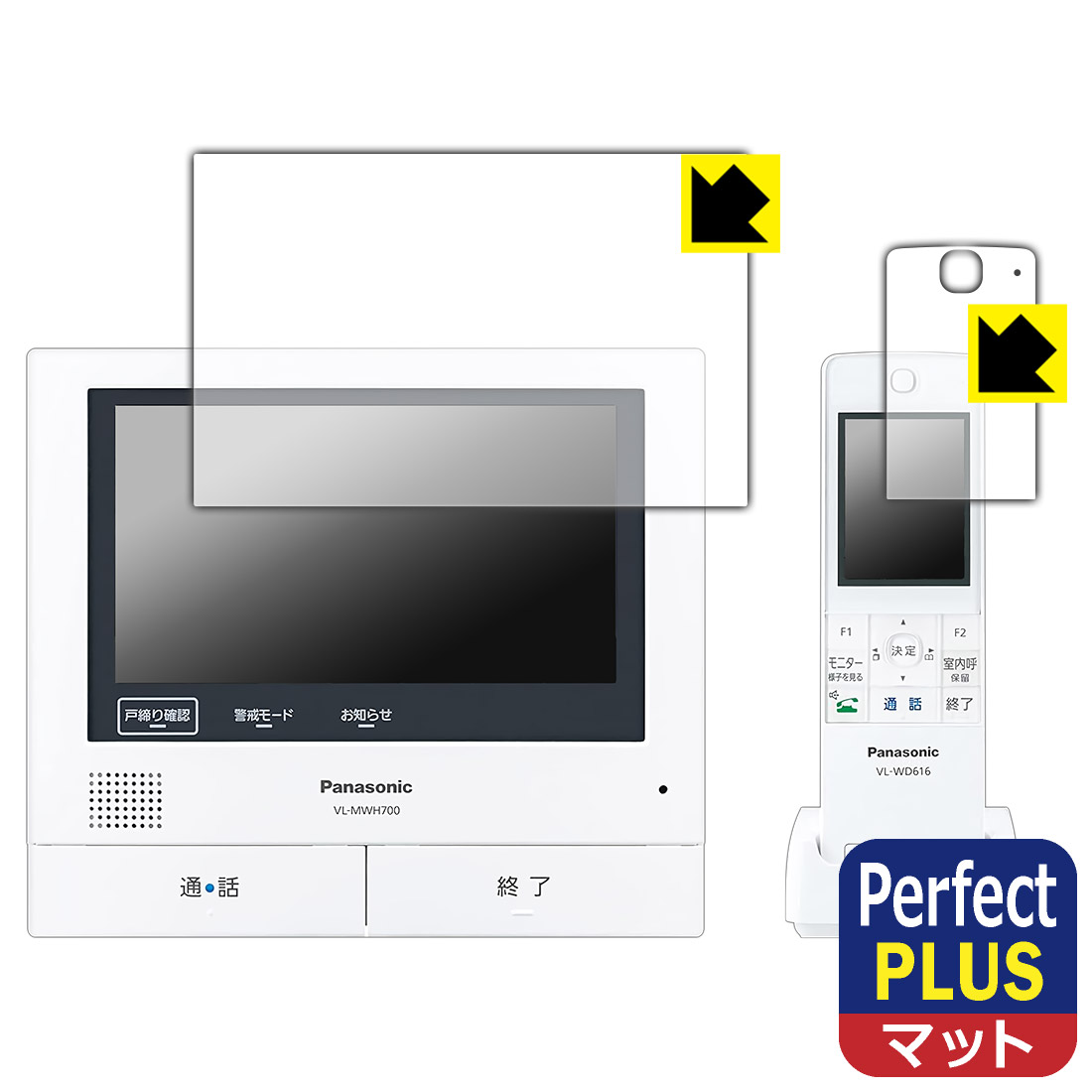 対応機種●対応機種 : Panasonic ワイヤレスモニター付テレビドアホン VL-SWZ700シリーズ (VL-SWZ700KS / VL-SWZ700KF) モニター親機 (VL-MWH700) / ワイヤレスモニター子機 (VL-W...