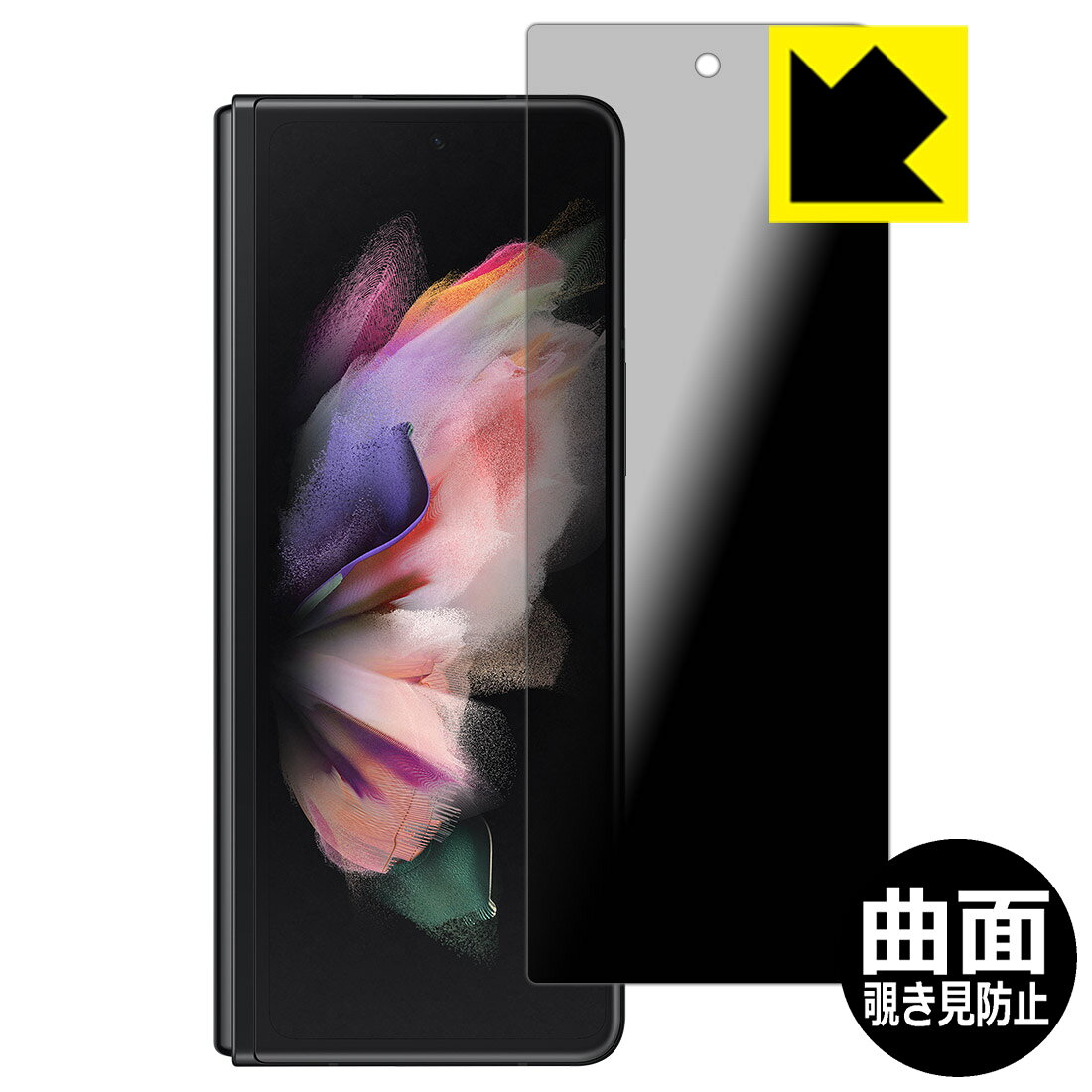 対応機種●対応機種 : Samsung Galaxy Z Fold3 5G (docomo SC-55B / au SCG11)●製品内容 : サブ画面用1枚●特殊ブラインド加工で180°左右からの、のぞき見を防止！まわりの視線からプライバ...
