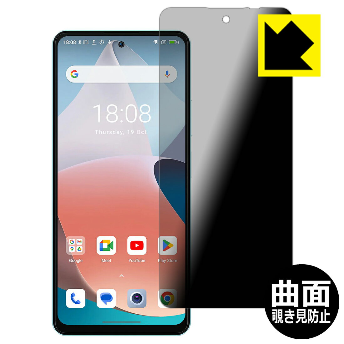 対応機種●対応機種 : Blackview SHARK 8専用の商品です。●製品内容 : 画面用フィルム1枚・クリーニングワイプ1個●特殊ブラインド加工で180°左右からの、のぞき見を防止！まわりの視線からプライバシーを保護します。一般的な...