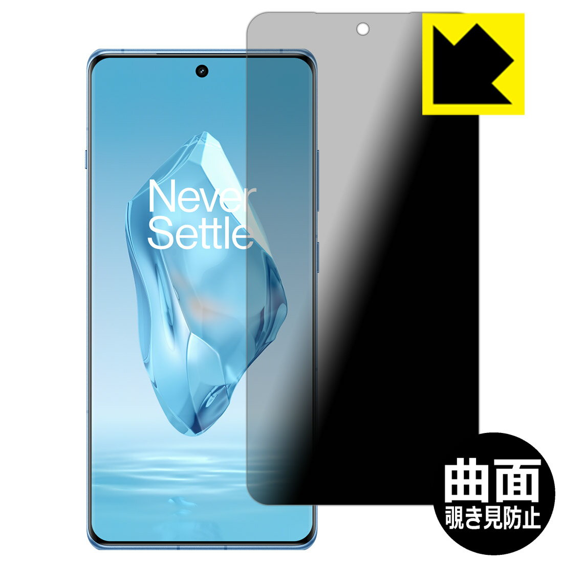 対応機種●対応機種 : OnePlus 12R専用の商品です。●製品内容 : 画面用フィルム1枚・クリーニングワイプ1個　　※画面での指紋認証は動作しません。●特殊ブラインド加工で180°左右からの、のぞき見を防止！まわりの視線からプライバ...