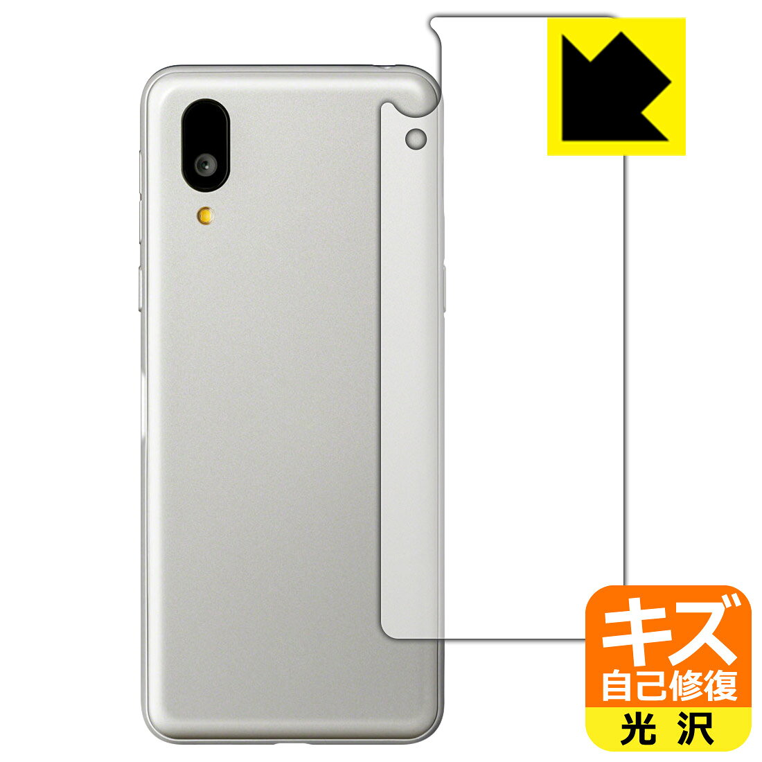 対応機種●対応機種 : SHARP BASIO active (au SHG09 / UQ mobile SHG09) / BASIO active2 (au SHG12 / UQ mobile SHG12)専用の商品です。 (ベイシオ ア...