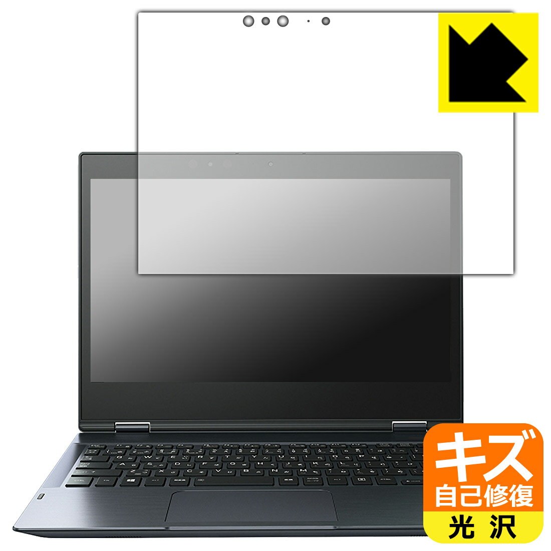 対応機種●対応機種 : ダイナブック dynabook V82/F, V72/F, V62/F専用の商品です。●製品内容 : 画面用フィルム1枚・クリーニングワイプ1個●特殊なキズ自己修復層が細かなキズを修復！傷がついても時間が経つと自然に...