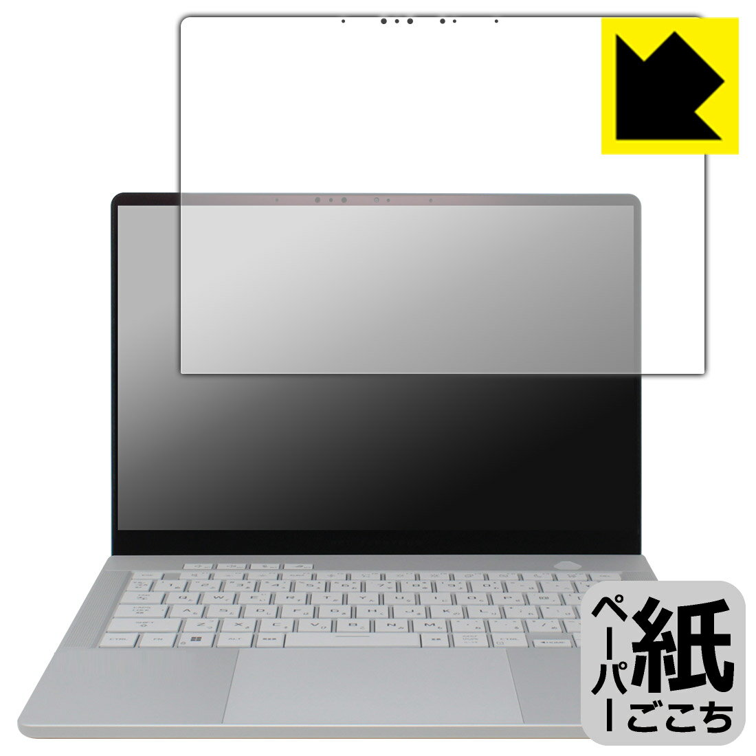 対応機種●対応機種 : ASUS ROG Zephyrus G14 (2024) GA403UI / GA403UV専用の商品です。●製品内容 : 画面用フィルム1枚・クリーニングワイプ1個●紙に書くような描き心地を実現する、ペーパーテクス...