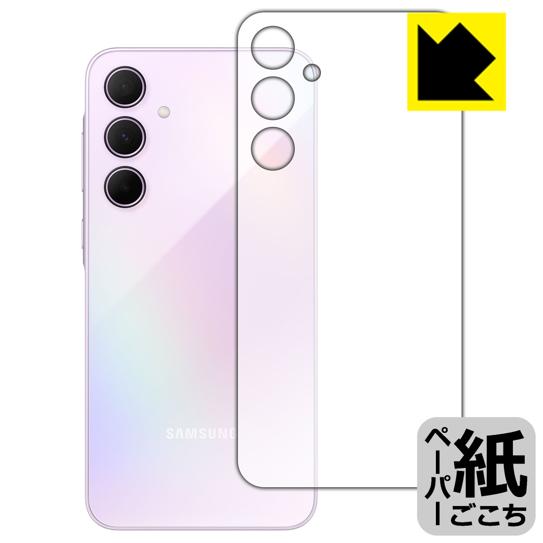 対応機種●対応機種 : Samsung Galaxy A35 5G (ギャラクシー A35 5G)専用の商品です。●製品内容 : 背面用フィルム1枚・クリーニングワイプ1個●紙に書くような描き心地を実現する、ペーパーテクスチャ 保護フィルム...