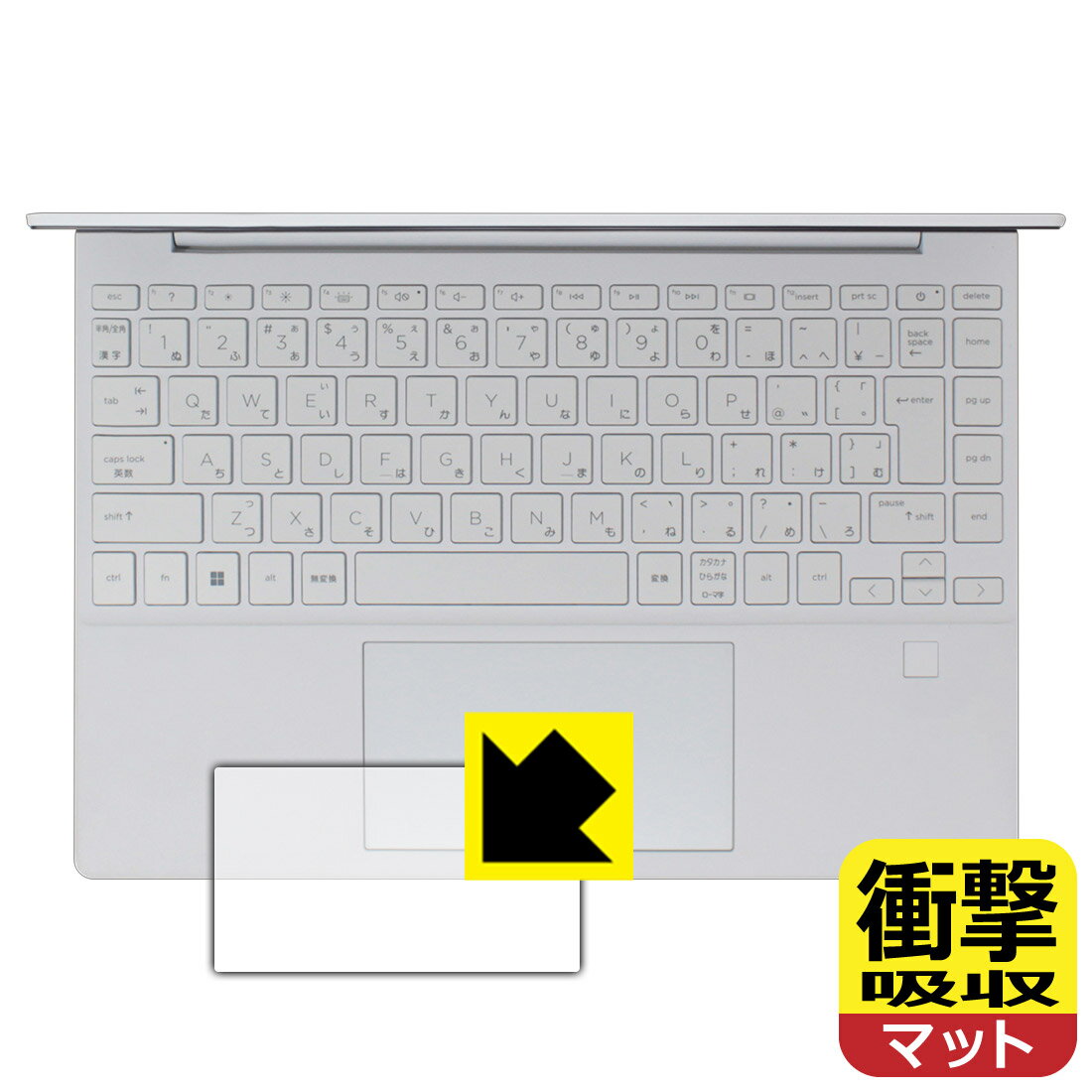 対応機種●対応機種 : HP Pavilion Aero 13-be2000シリーズ専用の商品です。●製品内容 : イメージパッド用フィルム1枚・クリーニングワイプ1個●特殊素材の衝撃吸収層が外部からの衝撃を吸収し、機器へのダメージをやわら...